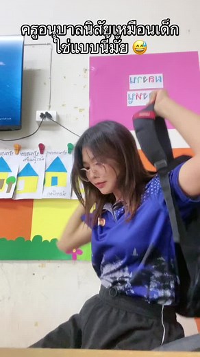 ชีวิตครูอนุบาล: สนุกและน่ารัก