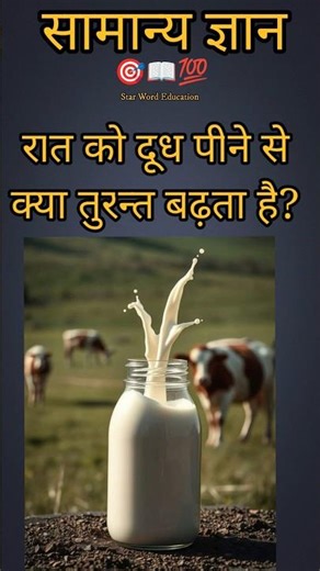 Top 50✍️IAS Question 🔥💯🥰GK Questions and Answer (Part-) #gkquiz #gkinhindi #ias