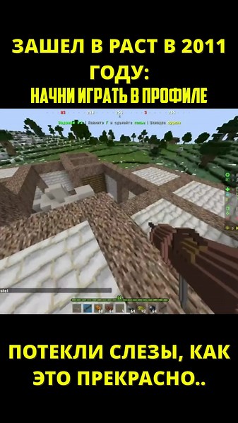 Игровой процесс Rust в Minecraft: Растми
