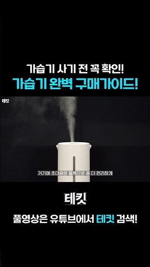 Which Humidifier Should You Buy? The Complete Humidifier Buying Guide