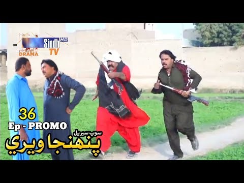 Pahinja Wari | Episode 36 | Promo Review | Soap Serial Sindh TVHD Drama New Update