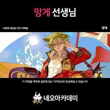 캐주얼한 원화가 가능하다구요? [1분 네오]