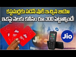 Reliance JIO Quietly Discontinued Its Most Affordable 1GB Pre Paid Plan, Big Shock to Users