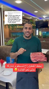 1M views · 38K reactions | Les parties les plus tendres de la cuisse...