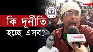 57K views · 1.9K reactions | SSC Scam: আমাদের সঙ্গে কি দূর্নীতি হচ্ছে এসব ? প্রশ্ন তুলছে SSC ফ্রেশাররা | Bangla News | Bangla OUR YOUTUBE LINK - https://youtu.be/i4rLoYS6spI #SSC #sscexam #ScamAlert #scam #SCAMMER #bangla #Banglanews #bangla #news #NewsUpdate #newsfeed | Rashtriya Tv Bangla | Facebook