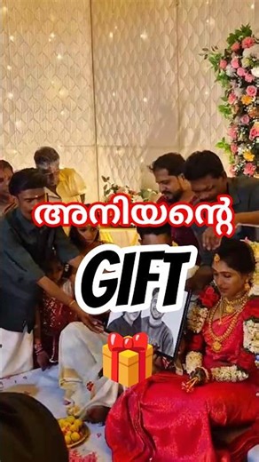 അനിയൻ ചേട്ടന് കൊടുത്ത കല്യാണ സമ്മാനം കണ്ടോ🫶🏽🎁 #gift #shorts #shortvideo #shortsfeed #youtube