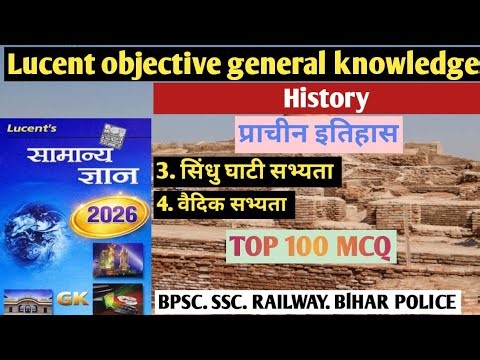 LUCENT// सिंधु घाटी सभ्यता + वैदिक सभ्यता top 100 MCQ #history #gk #lucent 