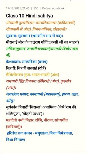 कक्षा 10 हिंदी साहित्य का इतिहास 💰class 10 Hindi sahitya ka itihas♥️ #कक्षा10 #class10 #gk #hindi
