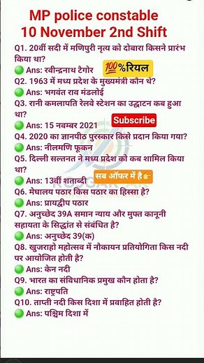 mp police constable analysis today | mp police exam review 2nd shift | mp police analysis 2025 #gk
