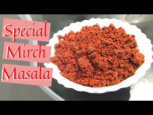Special Mirch Masala for Curries and Sabzi | स्पेशल मिर्च मसाला | Traditional Recipe | Mirch powder