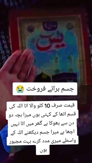 Help Needed for Urgent Situation