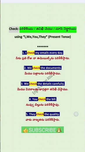 Check Verb | Meaning & Daily Use Sentences | Spoken English
