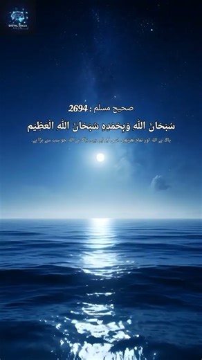 Deep Ocean Relaxation ,39 Sec,Source| سُبْحَانَ اللّٰهِ وَبِحَمْدِهِ سُبْحَانَ اللّٰهِ الْعَظِيْم