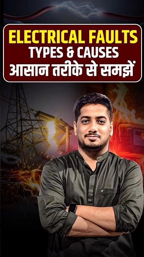 Electrical Faults के Types और Causes || Short Circuit Faults