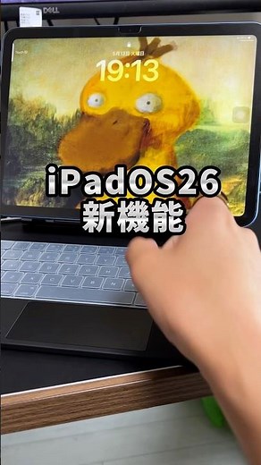 I've been waiting for this! The iPadOS 26 announced the other day was so amazing that I'd like to...
