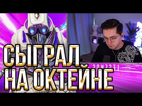 🔥RECRENT PLAYS THE UPDATED APEX ON OCTAINE // RECRENT PLAYS APEX