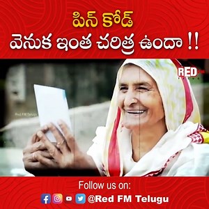 59K views · 1.2K reactions | Some of the interesting facts of the post offices in India. #PinCode #PostOffice #Facts #RedFMTelugu | Red FM Telugu | Facebook