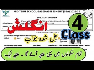 Class 4 English paper 2nd term paper 2025-26 | 4th Class ka English ka paper mid term 2025 class 4th