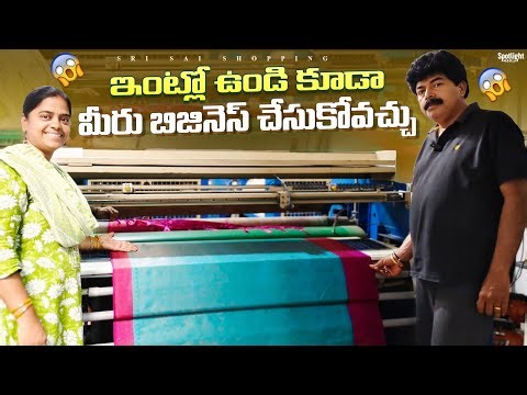 Automatic Saree Rolling Machine ,How to Start Cloth Saree Rolling Machine #Self Employment