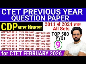 CTET Previous Year Question Paper | 2011 to 2024 all sets | CTET CDP | CTET Question Paper 2024 2025