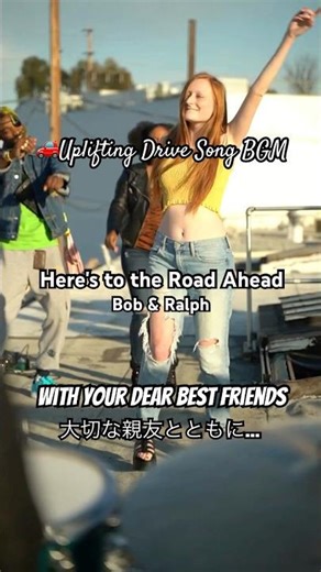 🎵Here's to the Road Ahead(rev.) / 🚗Uplifting Drive Song BGM #music