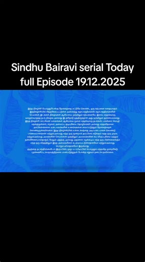 Sindhu Bairavi serial Today full Episode 19.12.2025 #sindhubhairaviserial #sinthupairavi #todayepisode #vijaytvserial #fullepisode