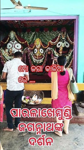 Mo Jaga Kalia re ||Odia bhajan 2026||sourav Bharadwaj||#odiabhajan #puri #jagannathbhajan #viral