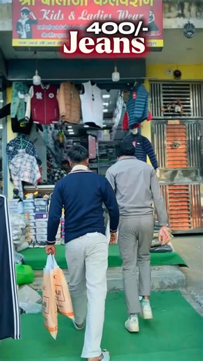 ShriBalajiCollection on Instagram: "Offer valid till 26 January 🔥 Jeans, only 400/- 📍Add. Opp. ICICI Bank, Township Tiraha, Mathura Mob.: 9105153374 8266952324 ~ Video by @rashueditx DM for video Shoot & editing #shreebalajicollection #clothing #styles #mathura #explorer"