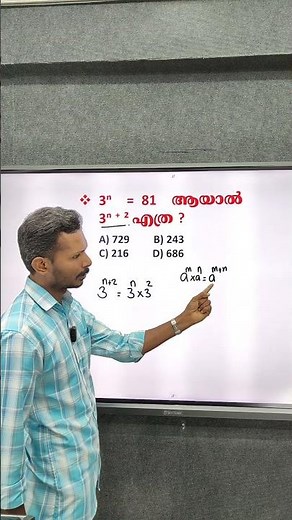 Exponents exact numbers #pscmathsclass