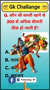 70K views · 2.1K reactions | Gk Quiz Question and Answer #reels #gk #generalknowledge #gkquiz #challenge #reelsviralシ #reelsvideoシ #viralreelsシ #reelsfbシ #viralreels #fbreels #reelsfb #gkindia #gkchallenge | IQtest by Sarraf | Facebook