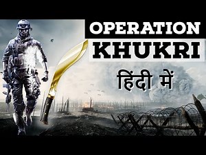 Operation Khukri ऑपरेशन खुकरी - A brave hostage rescue operation in Sierra Leone in 2000 by India