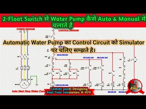 Ep10: Connection of Two Float Switch / Float switch for water controller #floatswitch #electrical