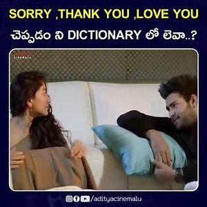 Sorry ,Thank you ,Love you చెప్పడం ని DICTIONARY లో లెవా..? #Fidaa #VarunTej #saipallavifc #mainleadinthescene #TeluguCinema #Tollywood #TeluguMovies #TeluguFilmIndustry #TollywoodMovies #AdityaCinimalu | Aditya Cinemalu