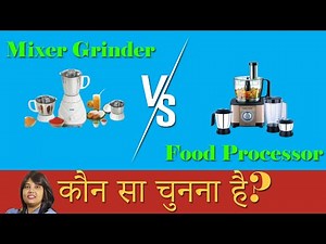 Food Processor Or A Mixer Grinder Which One We Need?