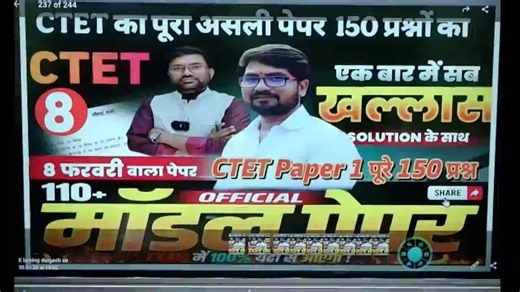 #ctetpreparation #ctetmocktest #ctetmodelpaper 📘 CTET Paper-2 Full Mock Test – 150 Questions (New Pattern) ➡️ Complete Model Paper based on the latest CTET exam pattern. ➡️ Hindi English bilingual questions with answers & explanations. ➡️ Perfect for FINAL REVISION before CTET 2026 exam! 📝 Video Contents: ✔️ Objective Type MCQs ✔️ Child Development & Pedagogy ✔️ Language I & II (Hindi English) ✔️ Mathematics ✔️ Environmental Studies ✔️ 150 Questions based on CTET NEW PATTERN ✔️ 💪 Useful For:
