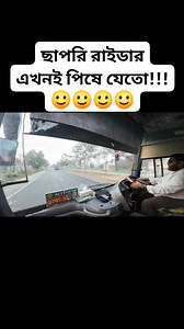 #bdbustraveller #bdbuslover #busesofrajshahi #Rajshahi #coxsbazar #JourneyByBus #foryoupageシ #foryoupagereels #foryouシ #foryourpage #viralpost #viralshorts #viralreelsシ #viralreelsfbpage #viralreel #viralvideoシoシ | BD Bus Traveller