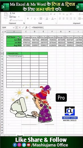 Horizontal Data to Vertical in Excel 🔥😍 #shorts #excel #exceltricks