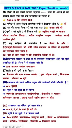 #REETMainsLevel 1 paper solution #reetmains2026 paper analysis #3rd grade answer key 17Jan 2026😀😀