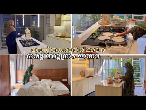 My 5am Mindful Morning Routine|Slow and Peaceful Morning#orotti recipe|s#malayalam #motivational 