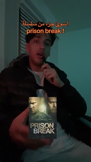 #prisonbreak #michaelscofield #prisonbreak6 #مايكل_سكوفيلد @TK7 <