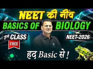 Vishwas Batch | 1st Free Class | Basics of Biology | NEET 2026 Biology