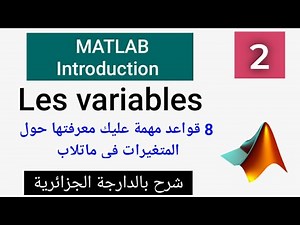 informatique matlab : les variables - cours en ligne