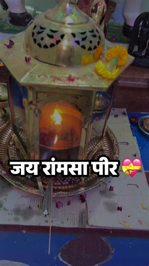 Durga R M Vlog | जय रांमसा पीर 💝 #ramapir #durgarmvlog #trending #nonfollower #Viral @highlight Durga R M Vlog Following | Instagram