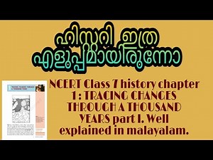 Cbse class 7|History|Chapter1 Tracing changes through a thousand years|explained in malayalam|part 1 Video Lecture
