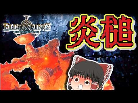 [The Convergence] The screen is engulfed in flames as the Bishop's Flame Hammer relentlessly crus...