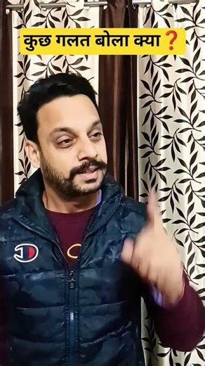 कुछ गलत बोला क्या❓#trending #funny #comedy #husbandwife #viralvideo #maa #youtubeshorts#share#shorts