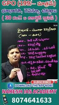 GPO SPECIAL COURSE 199/ONLY