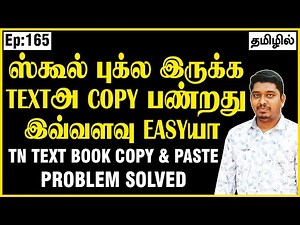 How to copy paste pdf in ms word | Pdf copy and paste | Pdf copy paste not working | TN text Book