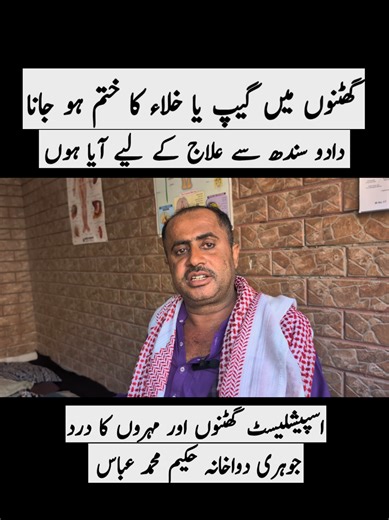 Understanding Knee Pain: A Patient's Review