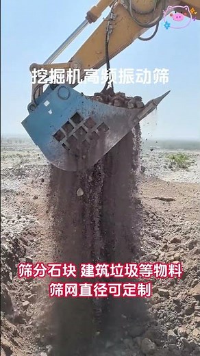 Sediment sand gravel separation vibrating screen for excavators